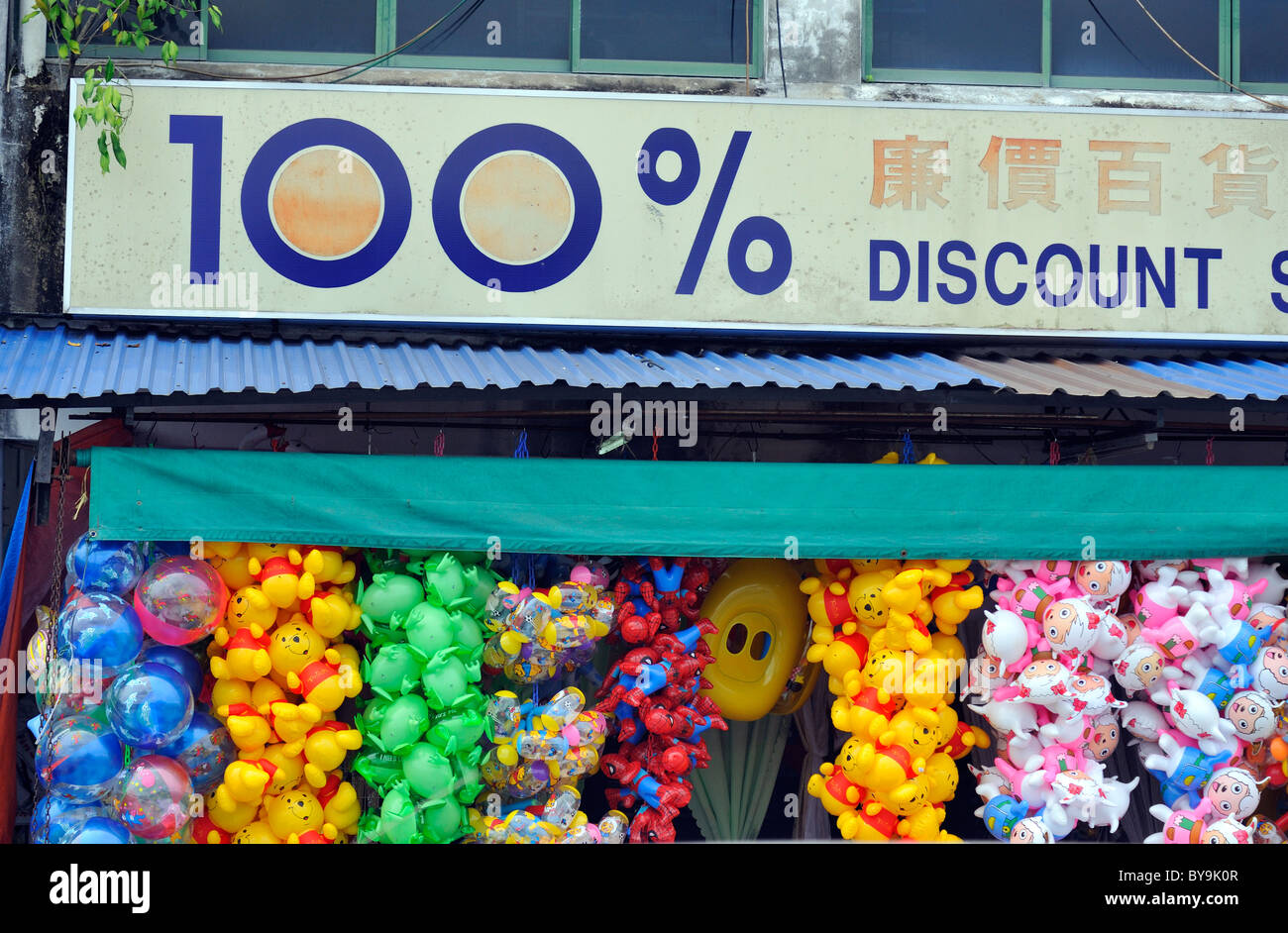Everything at 100 hi-res stock photography and images - Alamy