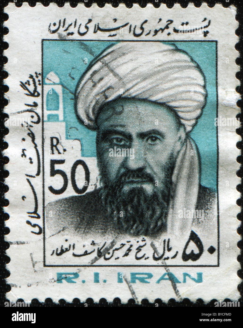 Allamah Sheikh Muhammad Hussain Kashif Al-Ghita Stock Photo - Alamy