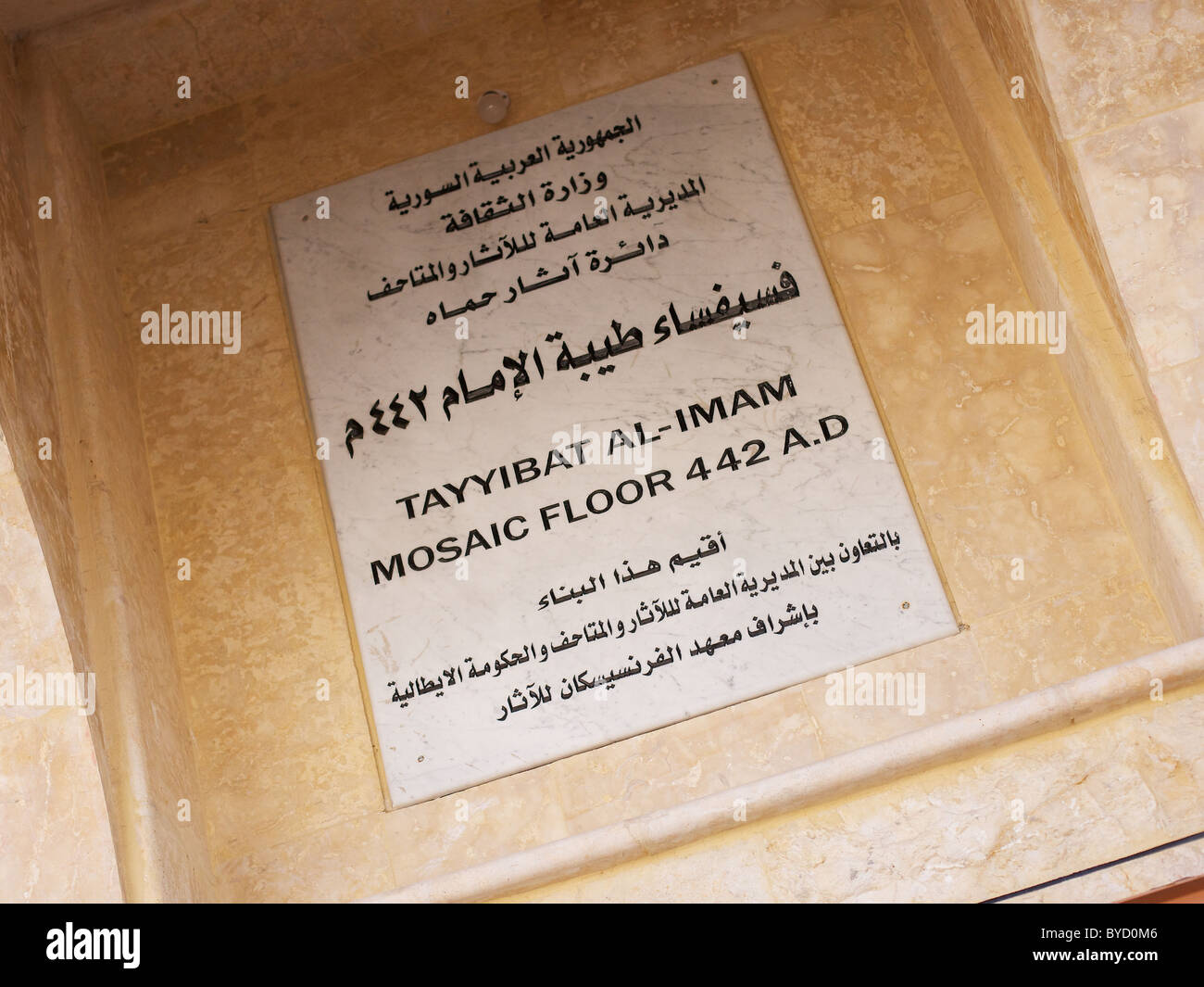 Syria mosaic floor sign hi-res stock photography and images - Alamy