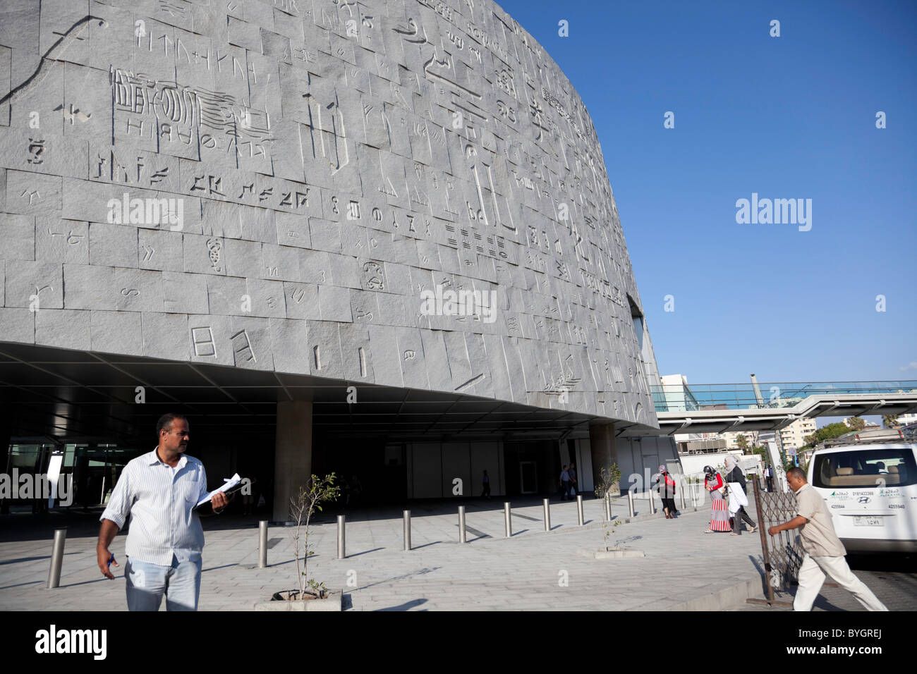 Library of alexandria, egypt hi-res stock photography and images - Alamy