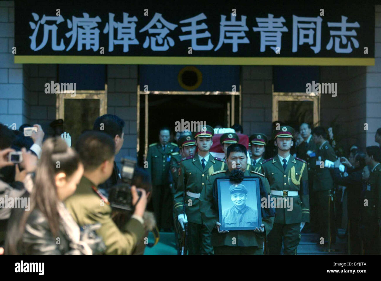 The funeral of Mao Anqing, the last known son of Chairman Mao Zedong ...