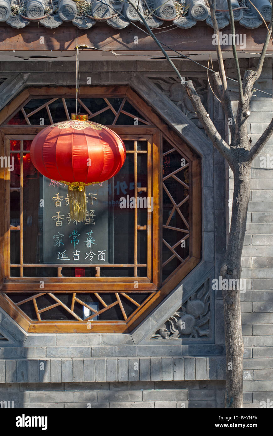 Chinese restaurant menu window hi-res stock photography and images - Alamy