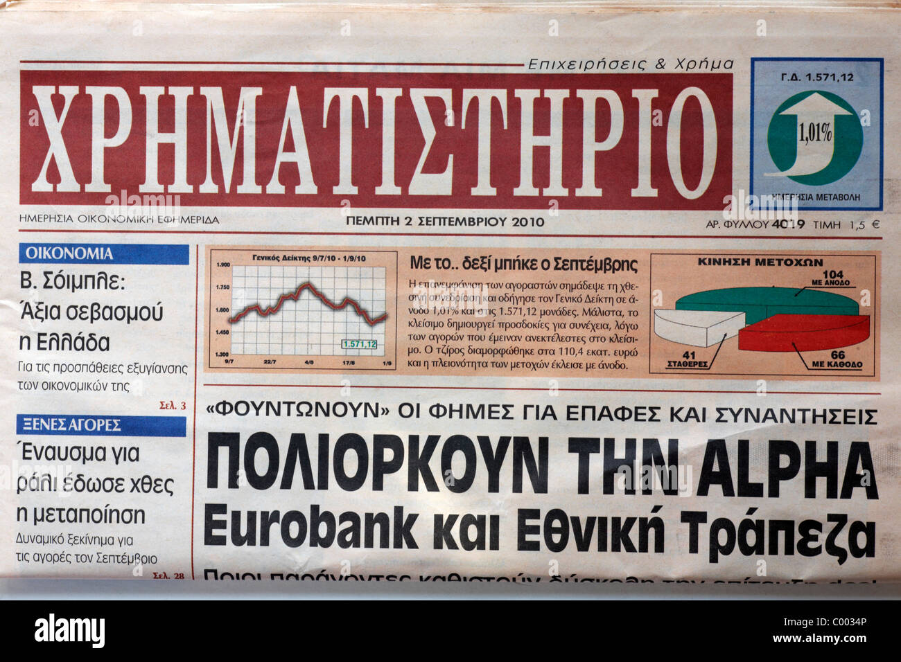 Eurobank headlines in Greek newspaper Stock Photo - Alamy