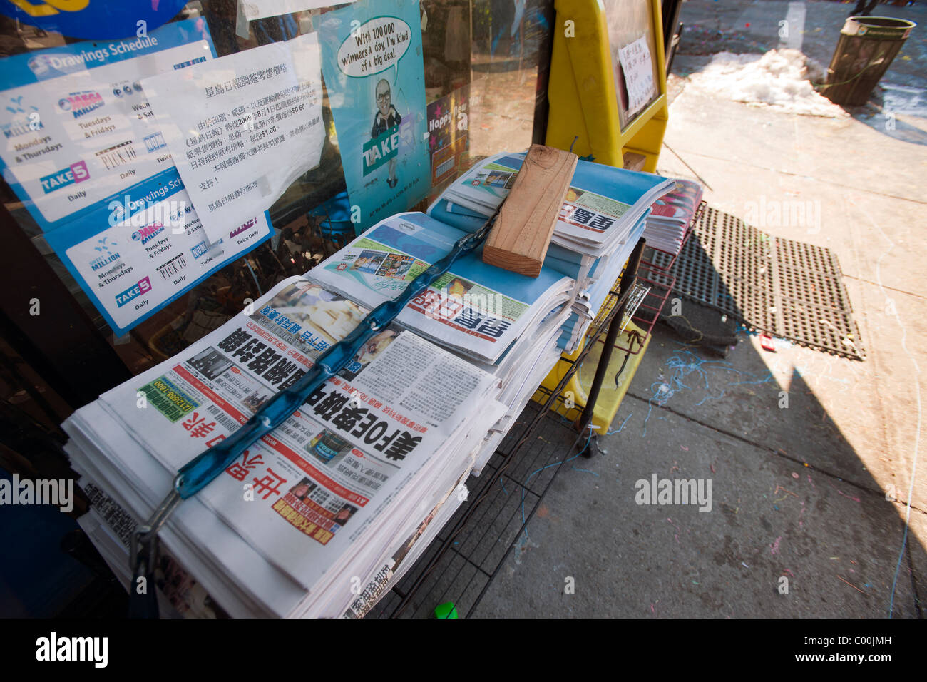 Asian community newspapers hi-res stock photography and images - Alamy