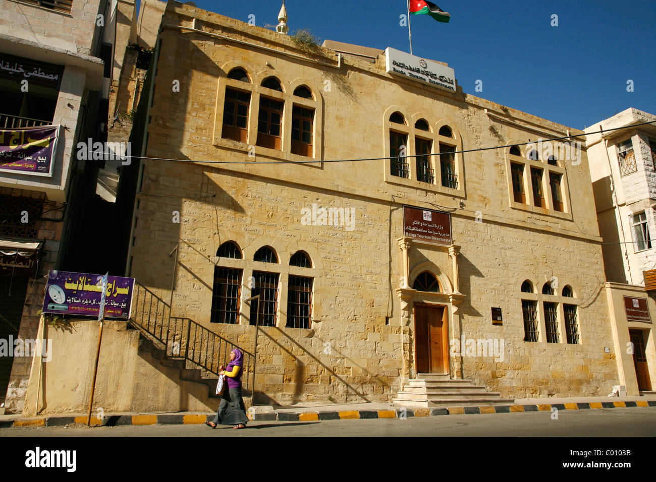 Beit Mismar house, an old grand Ottoman house, Salt, Jordan Stock Photo ...