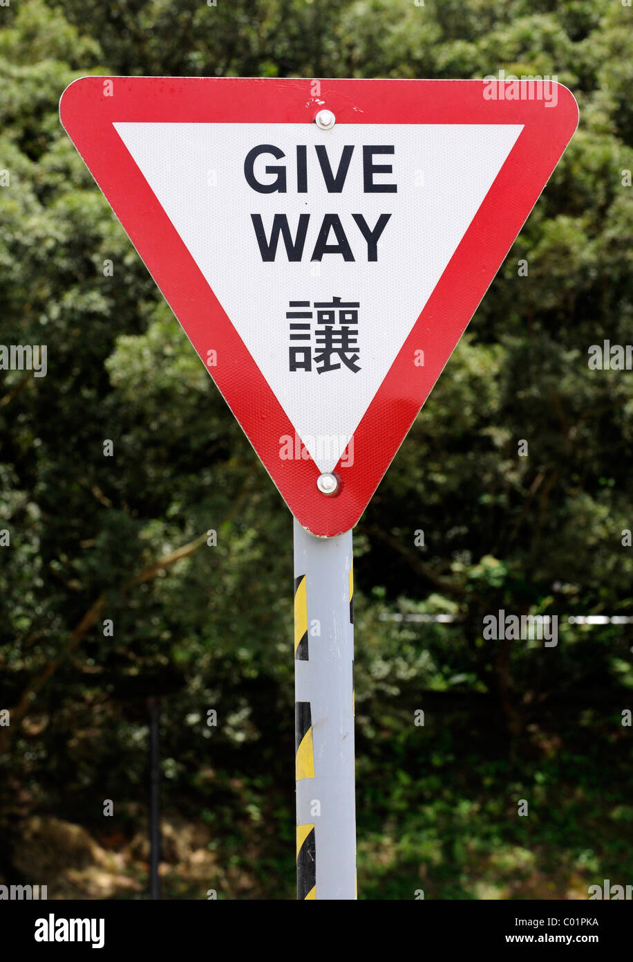 Yield Sign Stock Photos & Yield Sign Stock Images - Alamy