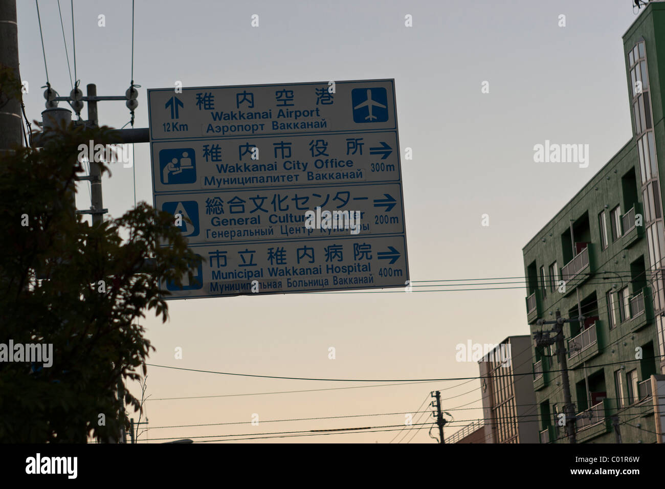 Road signs in Japanese and Russian in the city of Wakkanai, Northern ...