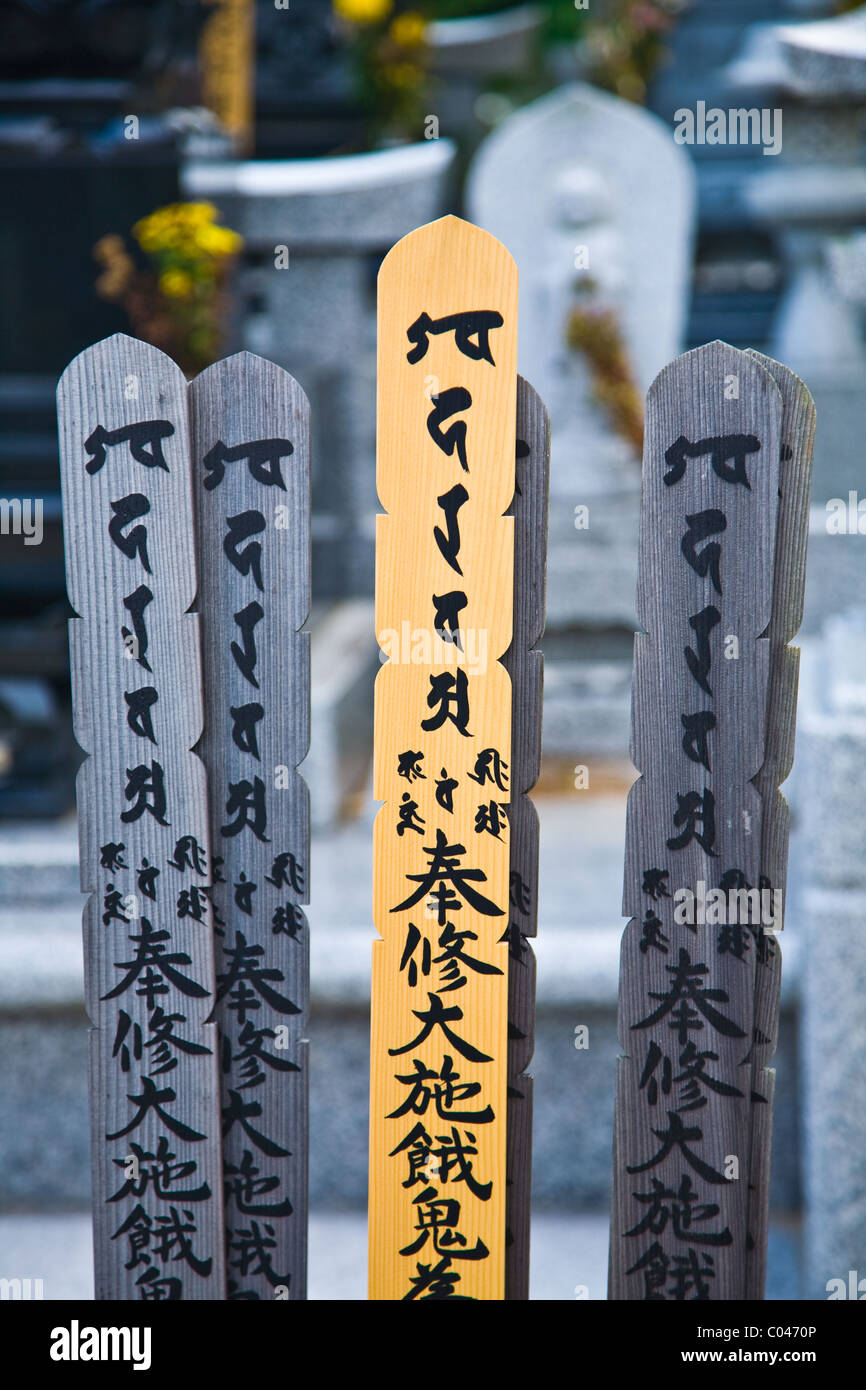 Tokai and japan hi-res stock photography and images - Alamy