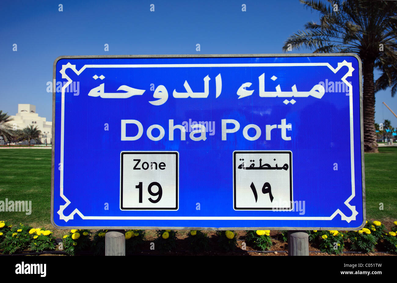 Sign on Al Corniche Street, Doha, Qatar showing the Doha Port in ...