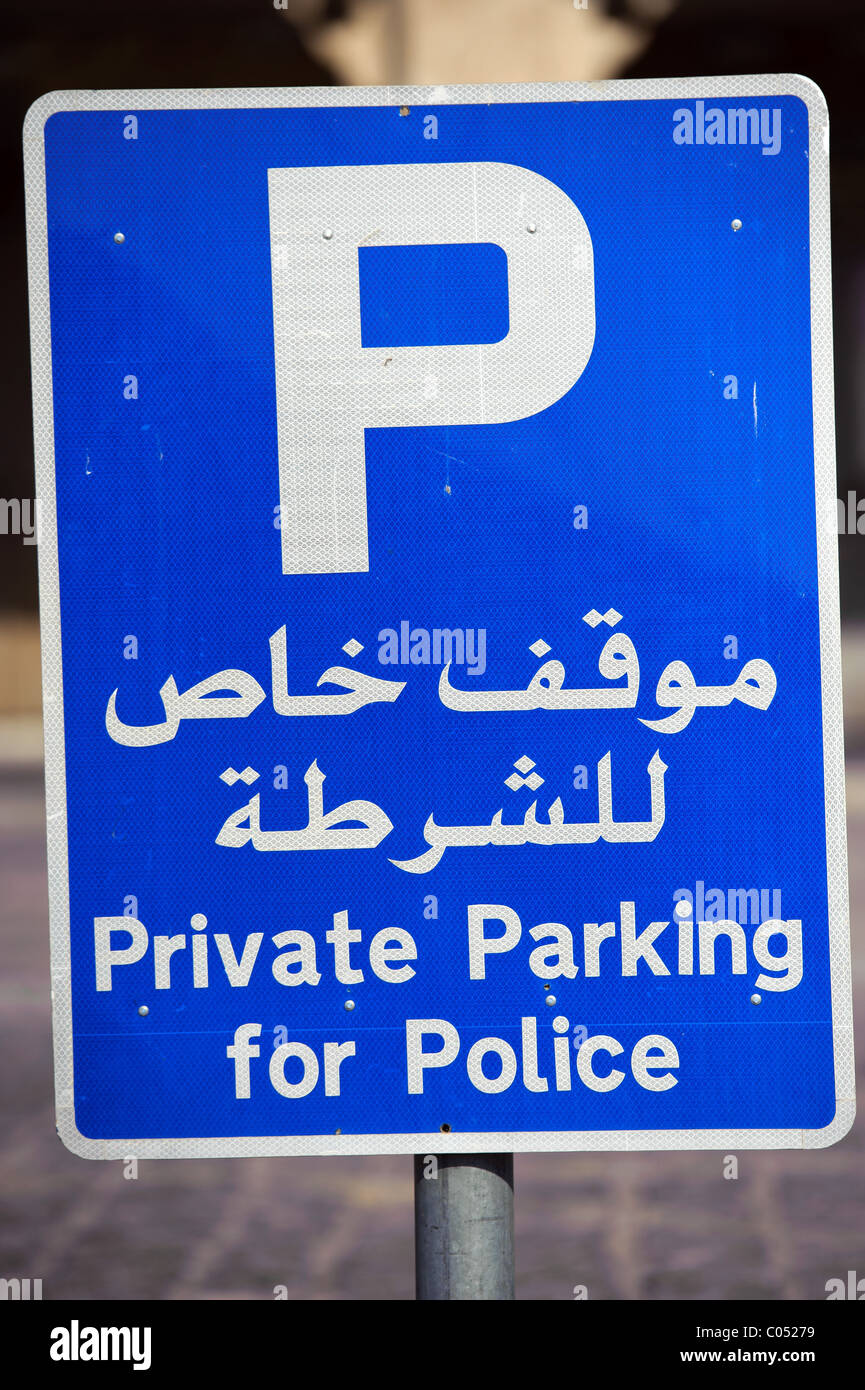 Road sign in arabic english hi-res stock photography and images - Alamy