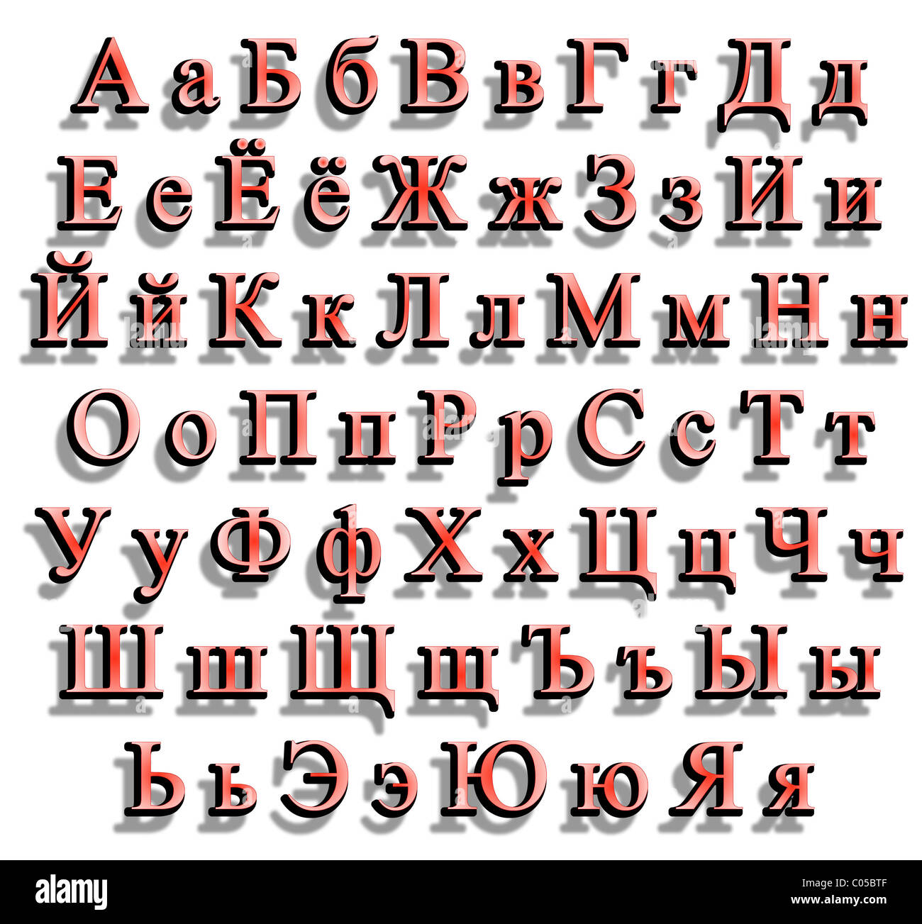 The Russian alphabet, volume letters with a shade Stock Photo - Alamy