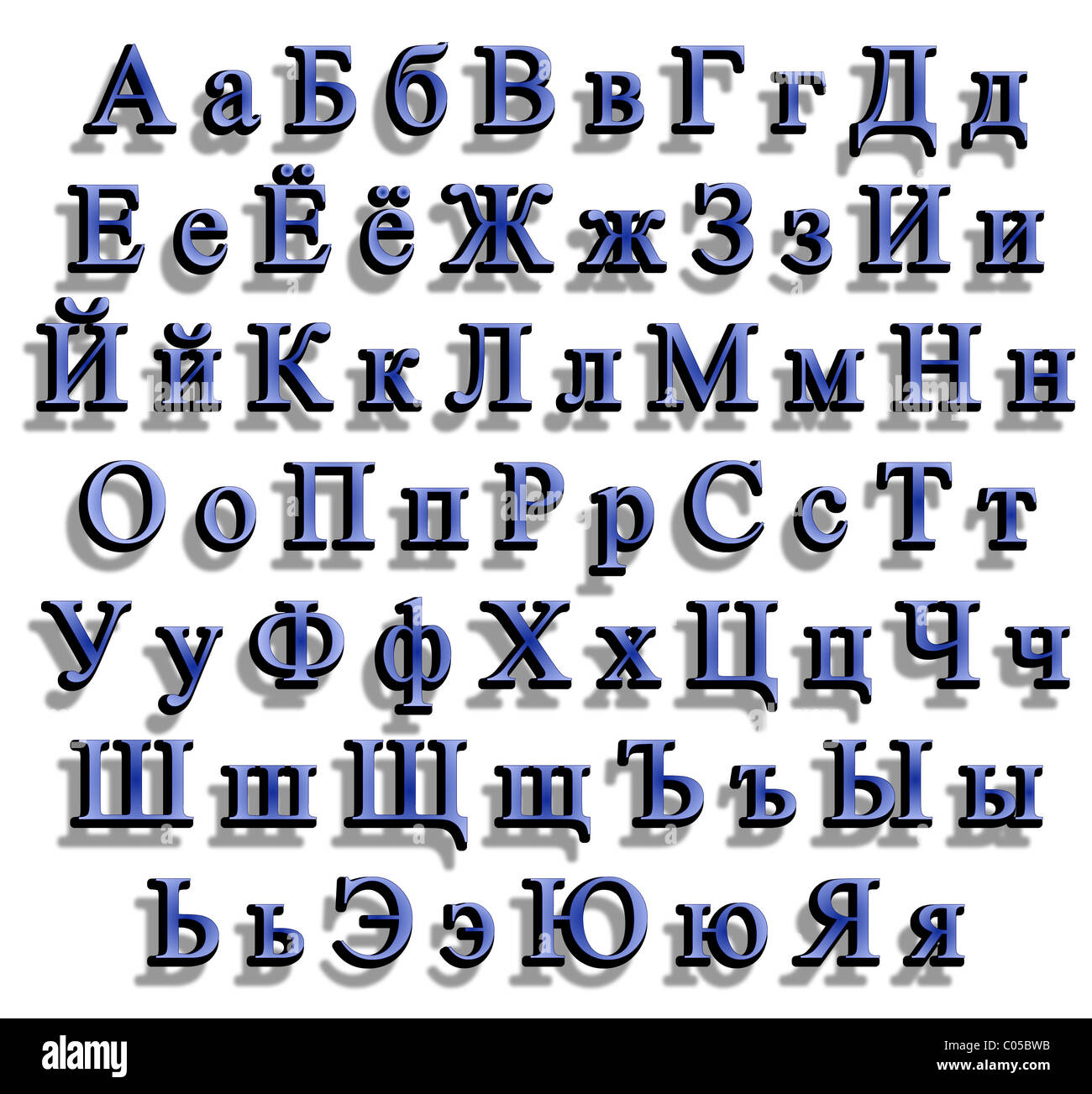 The Russian alphabet, volume letters with a shade Stock Photo - Alamy