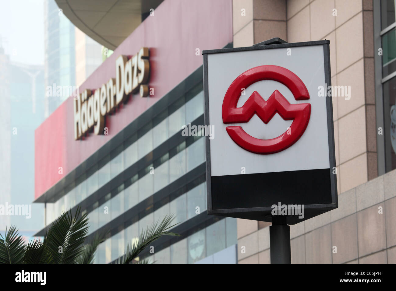 Metro sign in the city of Shanghai, China Stock Photo - Alamy