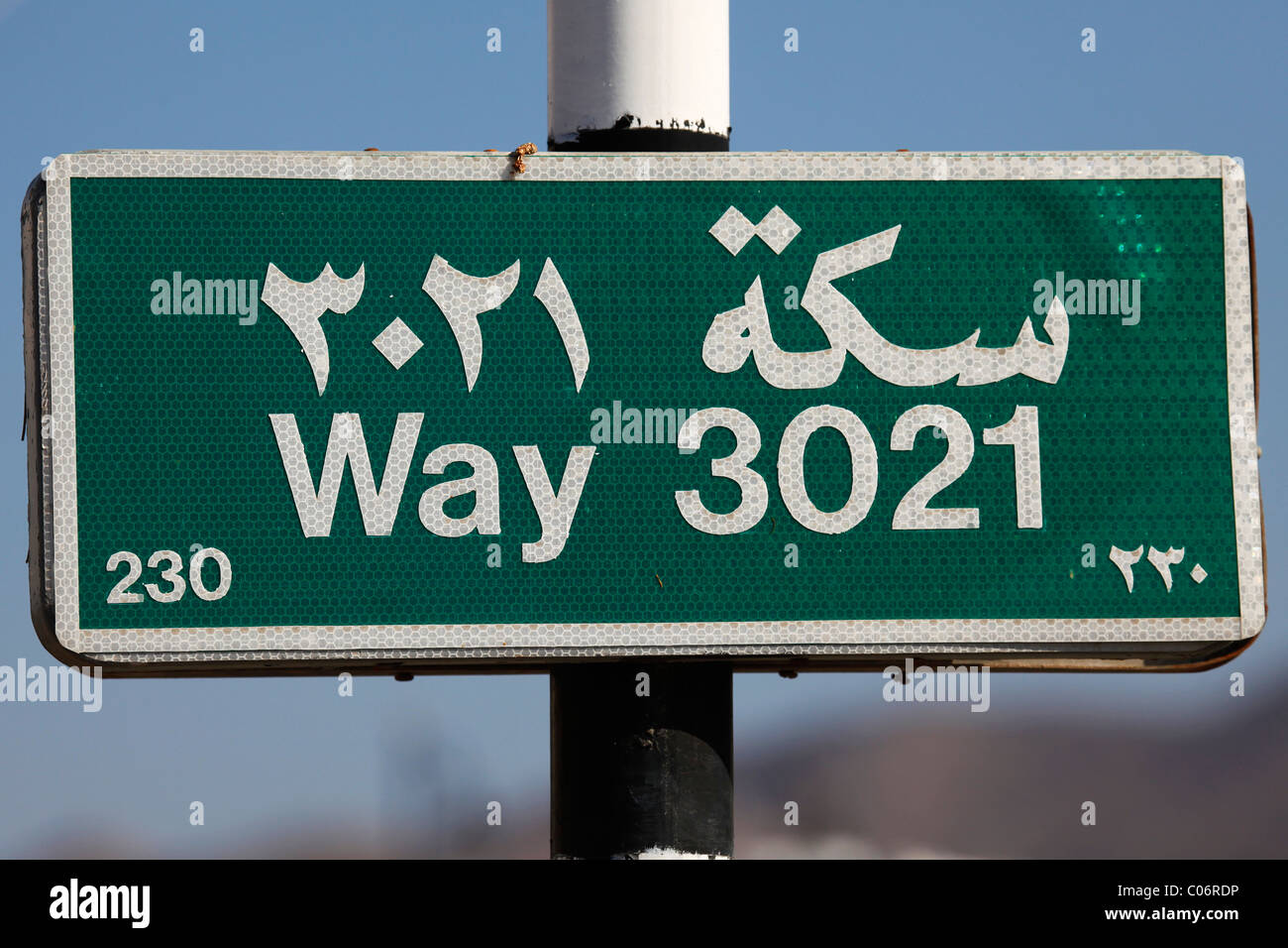 Road sign in arabic english hi-res stock photography and images - Alamy