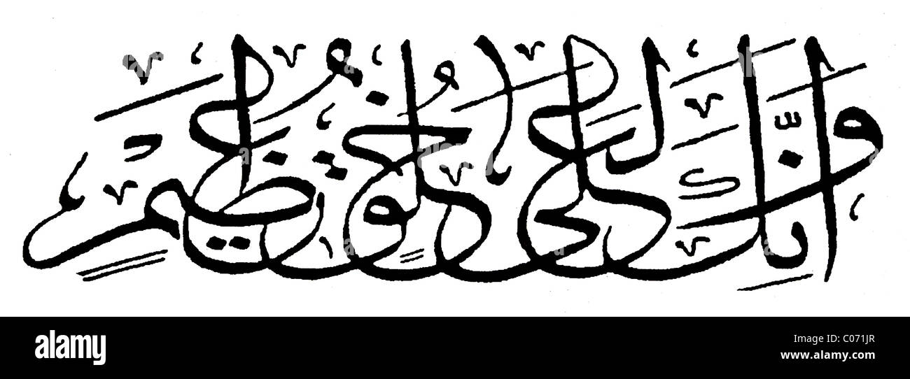 Islamic calligraphy hi-res stock photography and images - Alamy