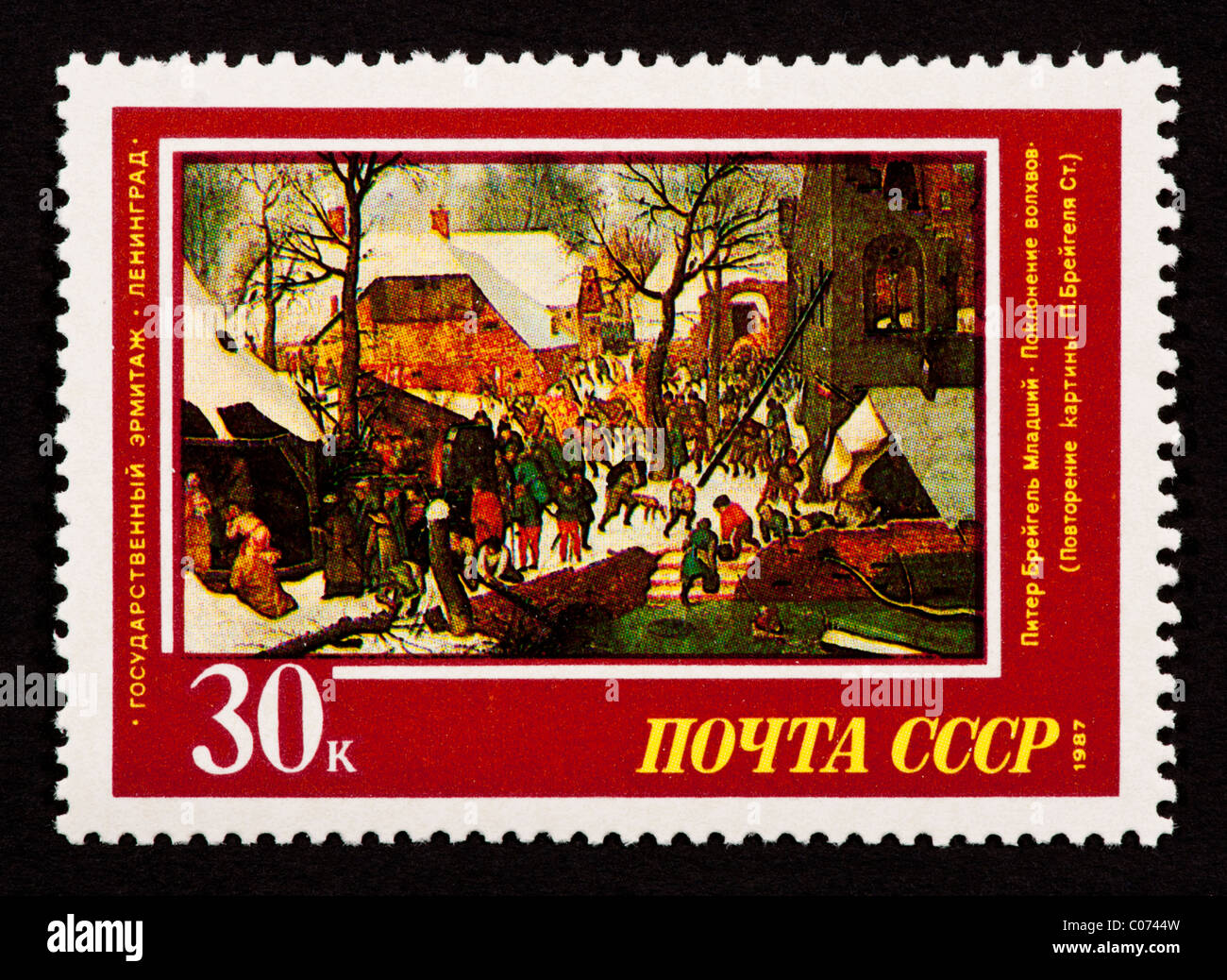 Postage stamp from the Soviet Union (Russia) depicting the painting ...