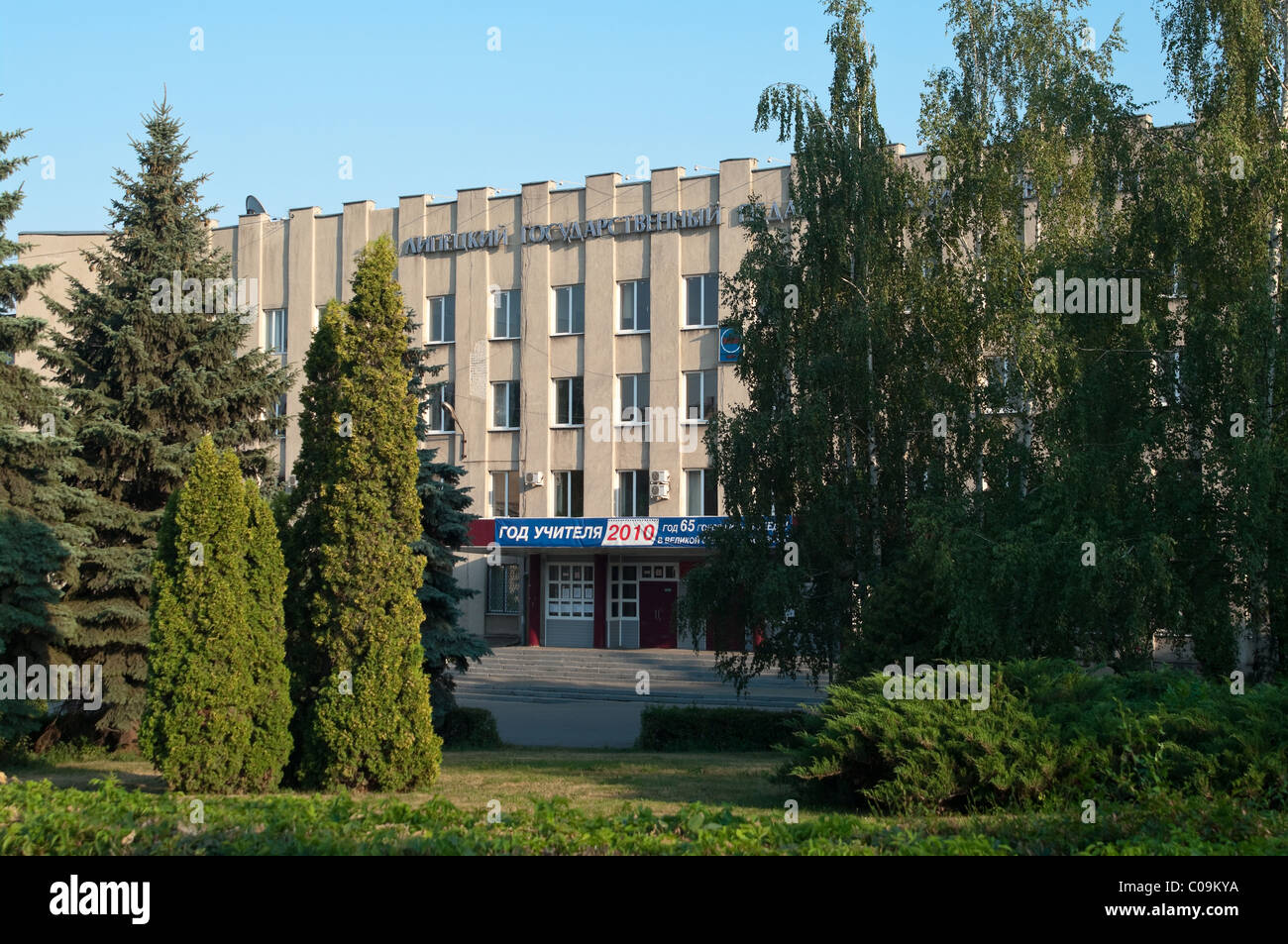 Building of Lipetsk State Pedagogical University (Lipetsk Teachers ...