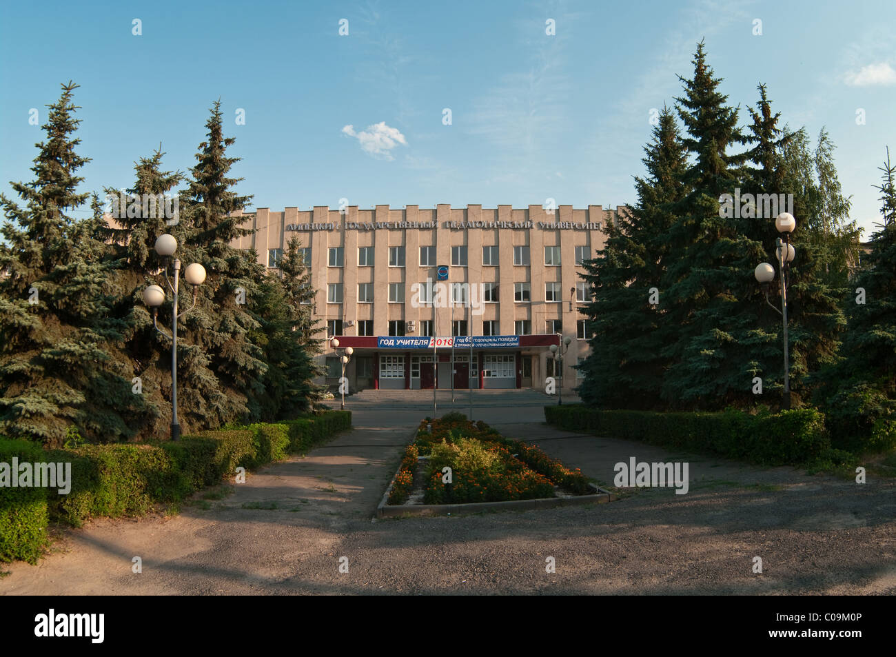 Building of Lipetsk State Pedagogical University (Lipetsk Teachers ...