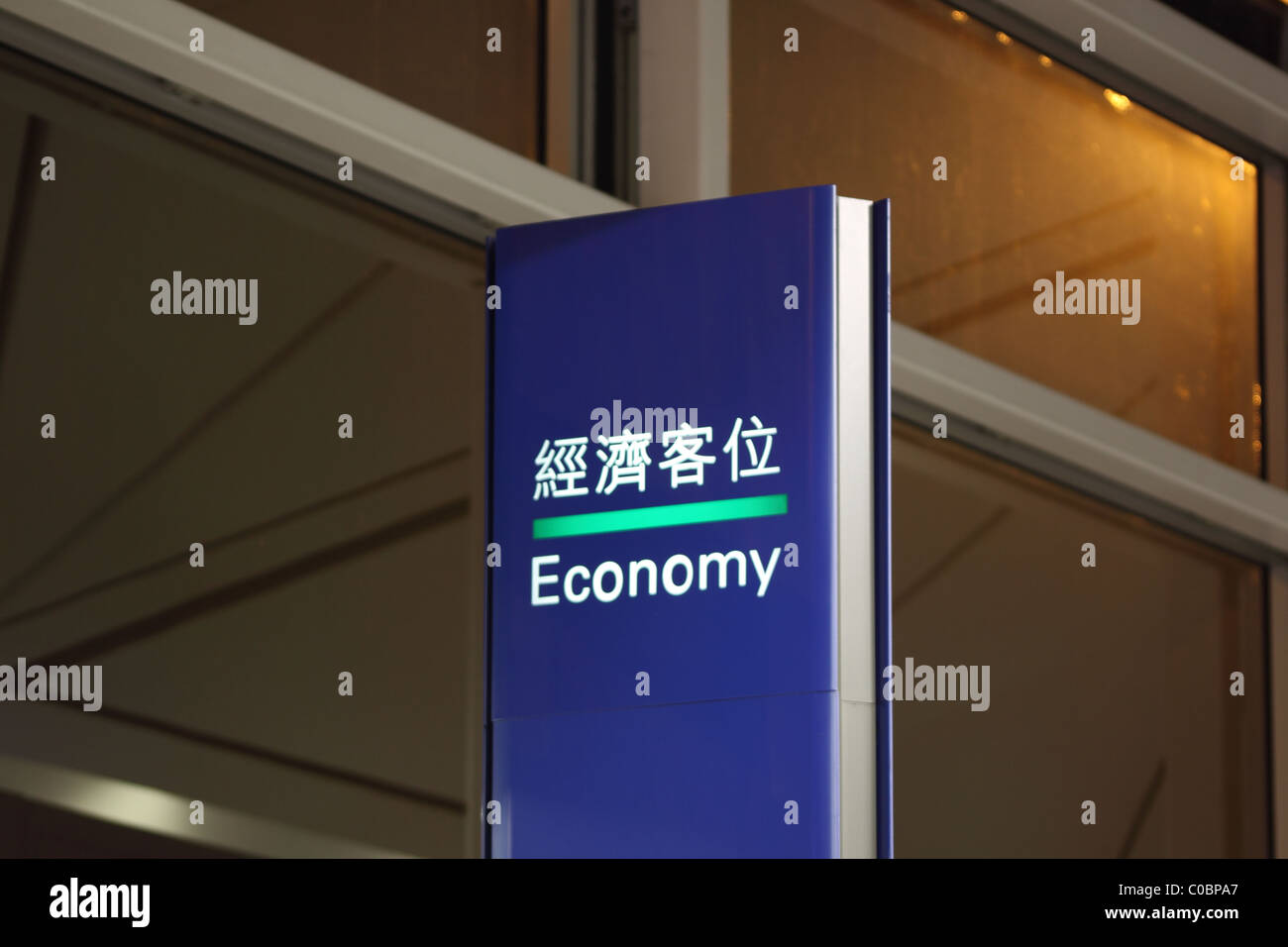 Airport economy seating boarding entrance sign in English and ...