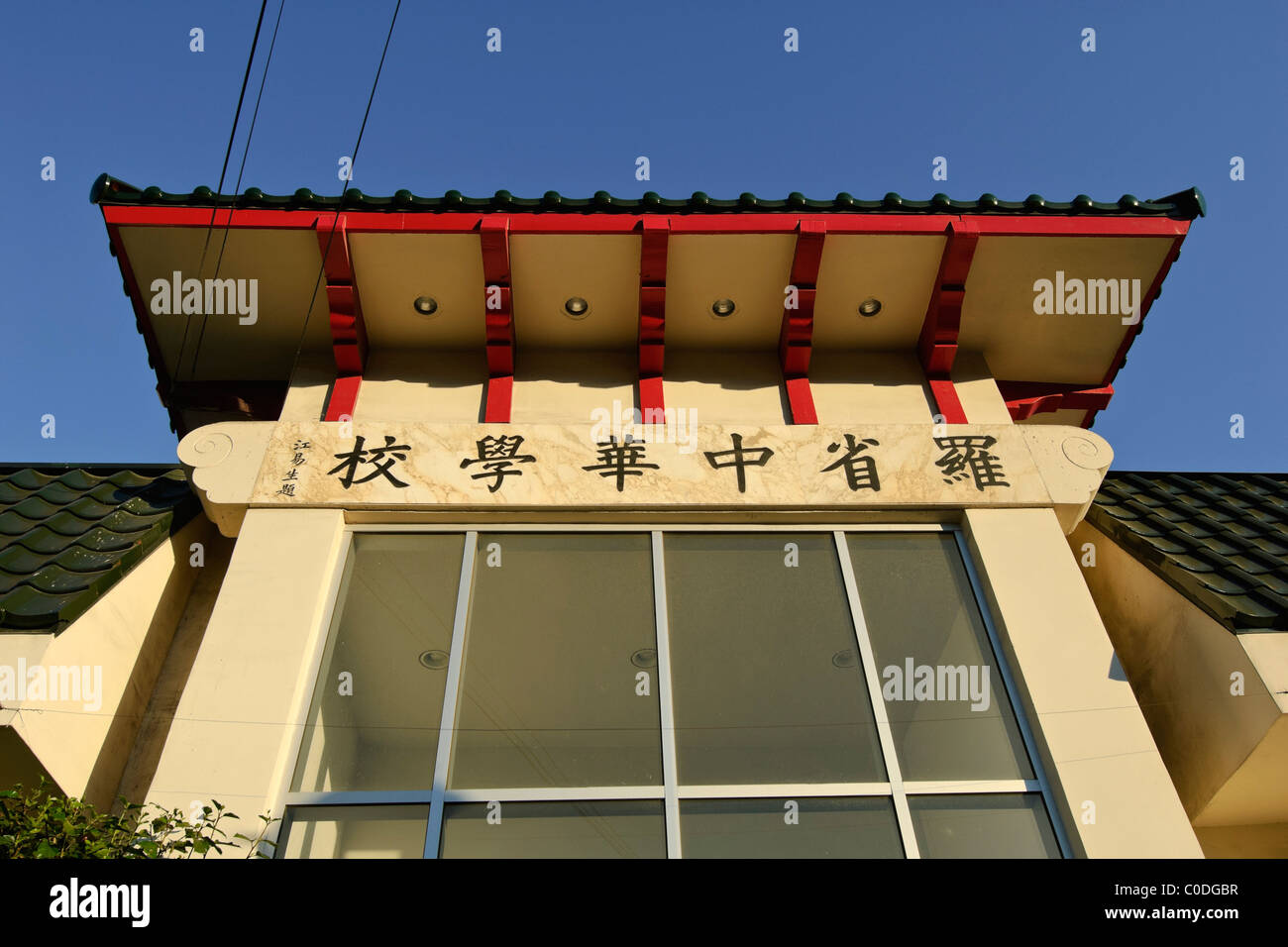 Chinese school hi-res stock photography and images - Alamy