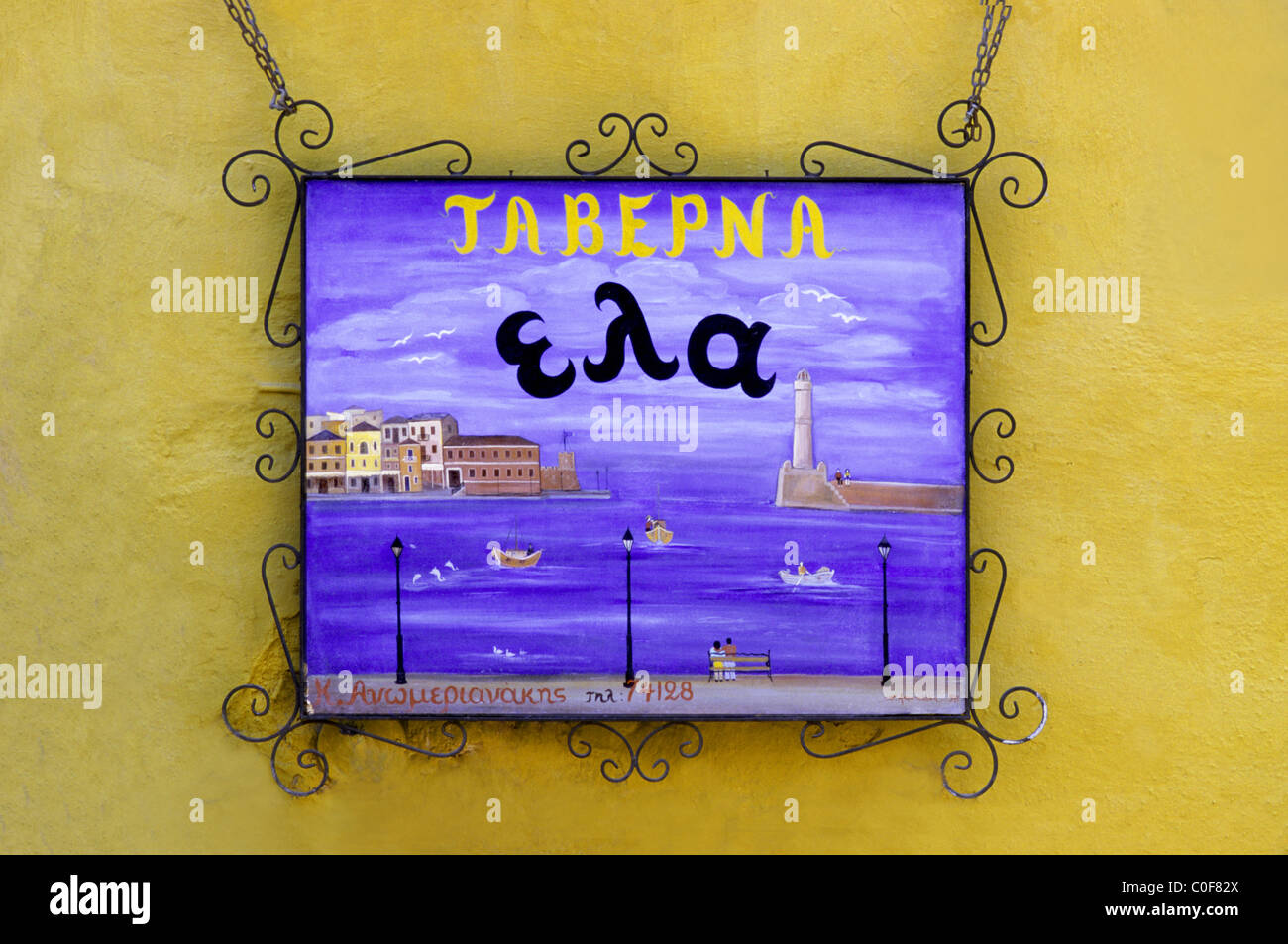 Taverna, sign, Chania, Crete, Greece, Europe Stock Photo - Alamy