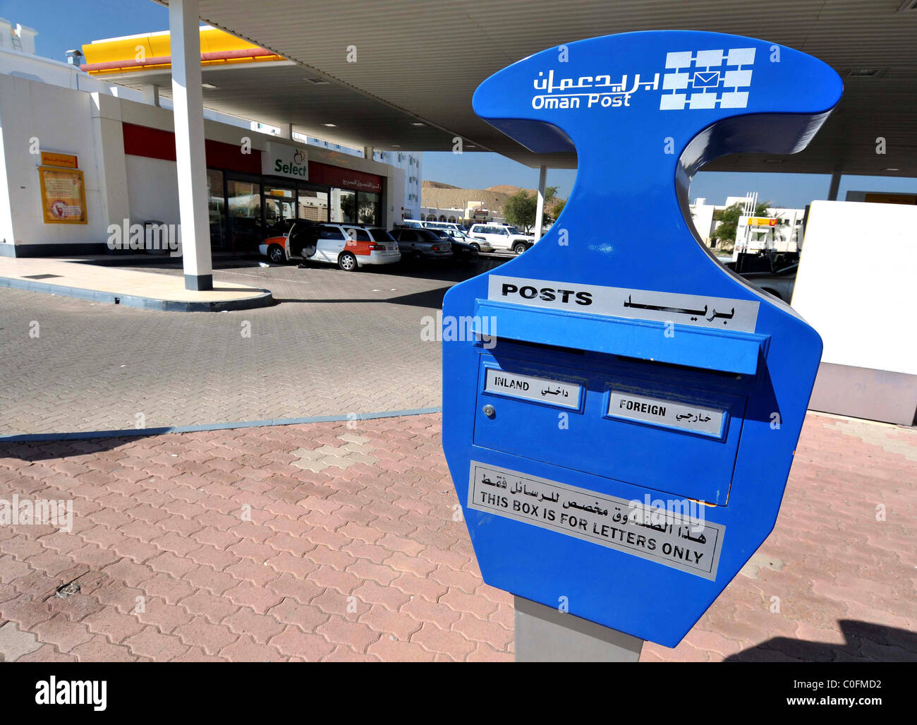 Oman post hi-res stock photography and images - Alamy