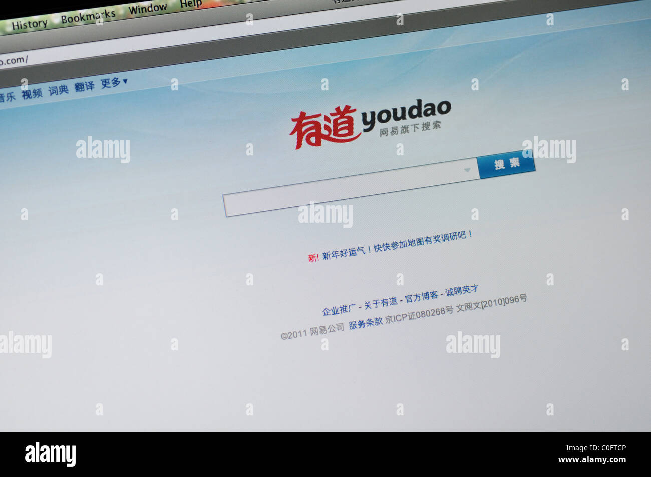 Youdao hi-res stock photography and images - Alamy