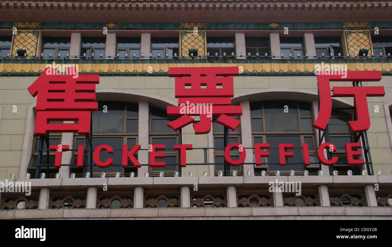CHINESE RAIL STATION GETS ENGLISH SIGN For the first time ever, English ...