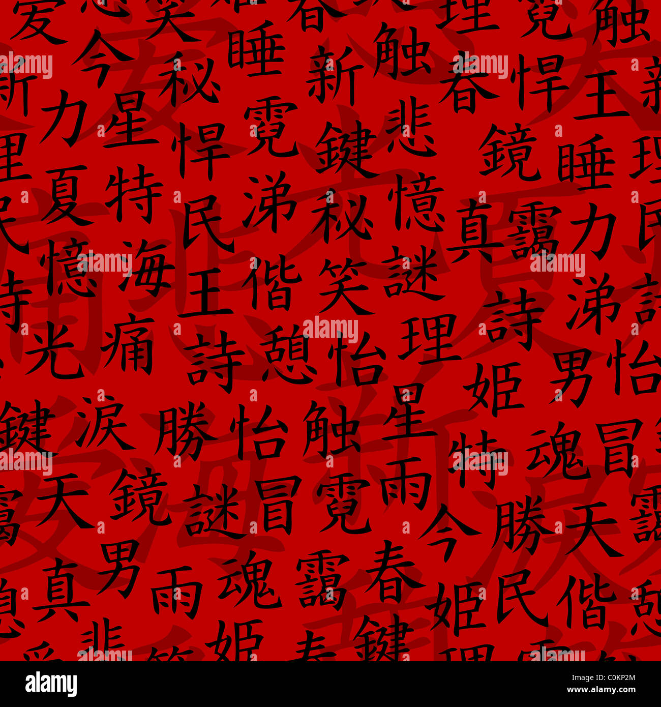 Kanji writing vintage hi-res stock photography and images - Alamy