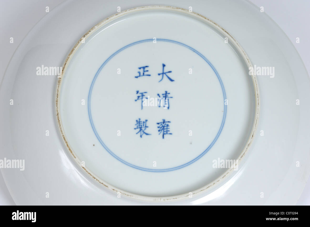 A large hand painted reign mark for the Chinese emperor Yongzheng (Yung ...