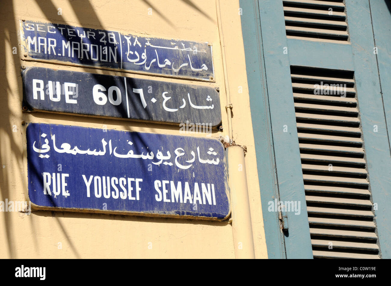 LEBANON. OLD HOUSES IN DOWNTOWN BEIRUT, WITH BILINGUAL FRENCH ARABIC ...
