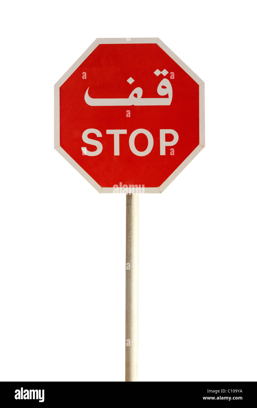 Arabic stop sign hi-res stock photography and images - Alamy