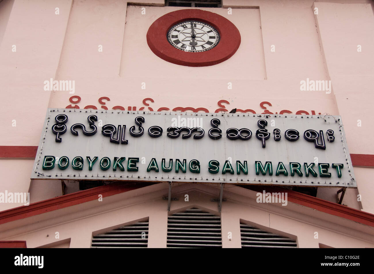 Myanmar (aka Burma), Yangon. Scott Market (aka Bogyoke Aung San Market ...