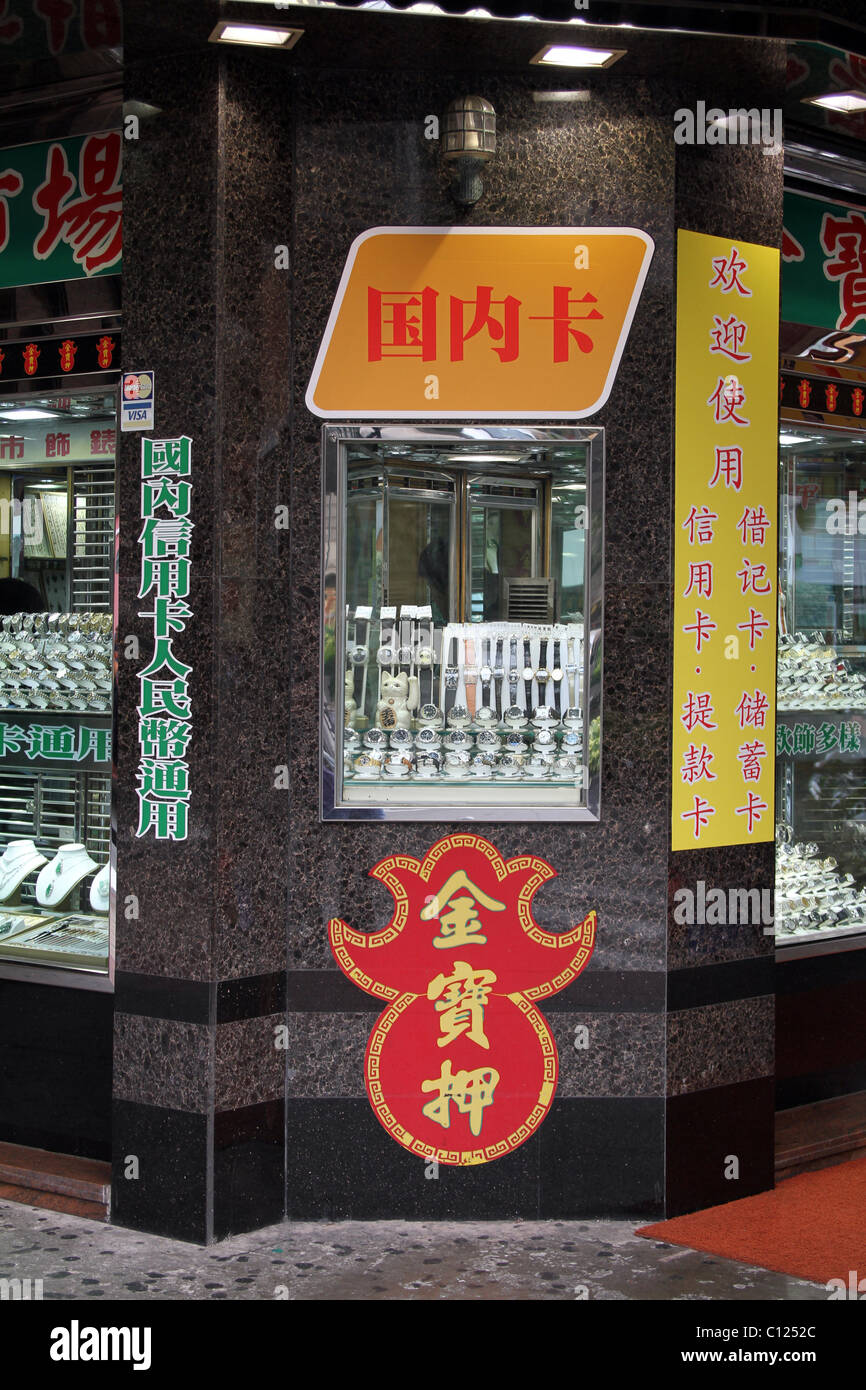 China fake goods hi-res stock photography and images - Alamy