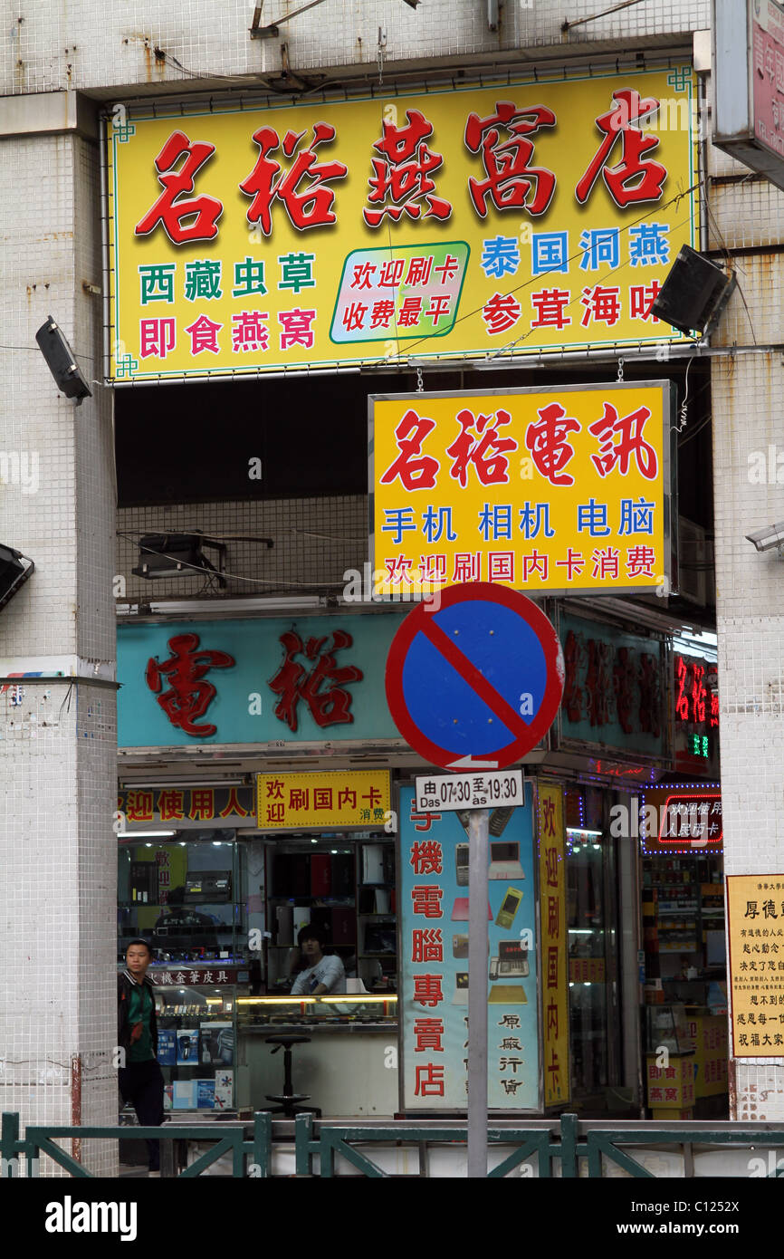 Macau street scene hi-res stock photography and images - Alamy