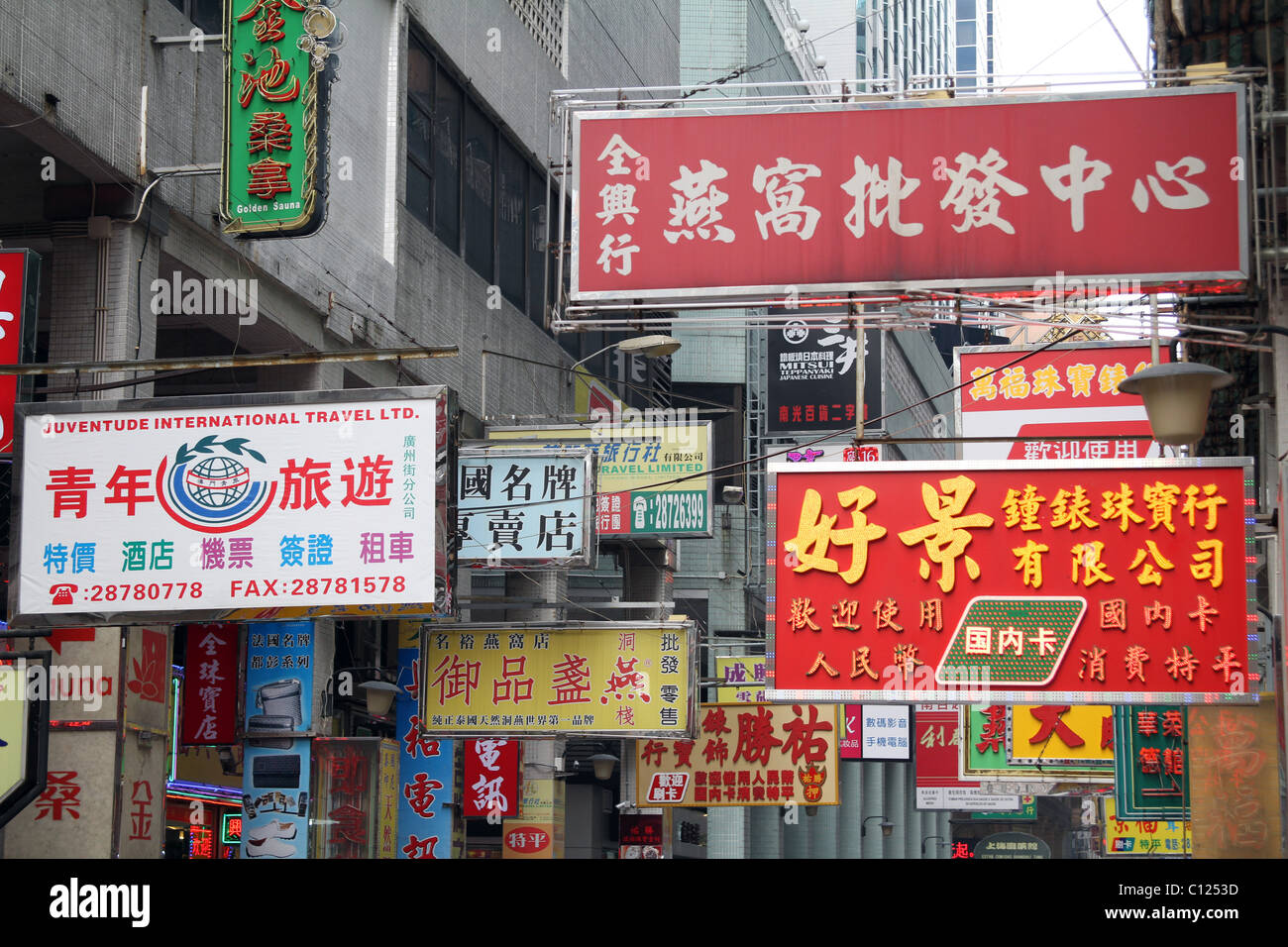 Signs with Chinese writing in a street in Macau, China Stock Photo - Alamy