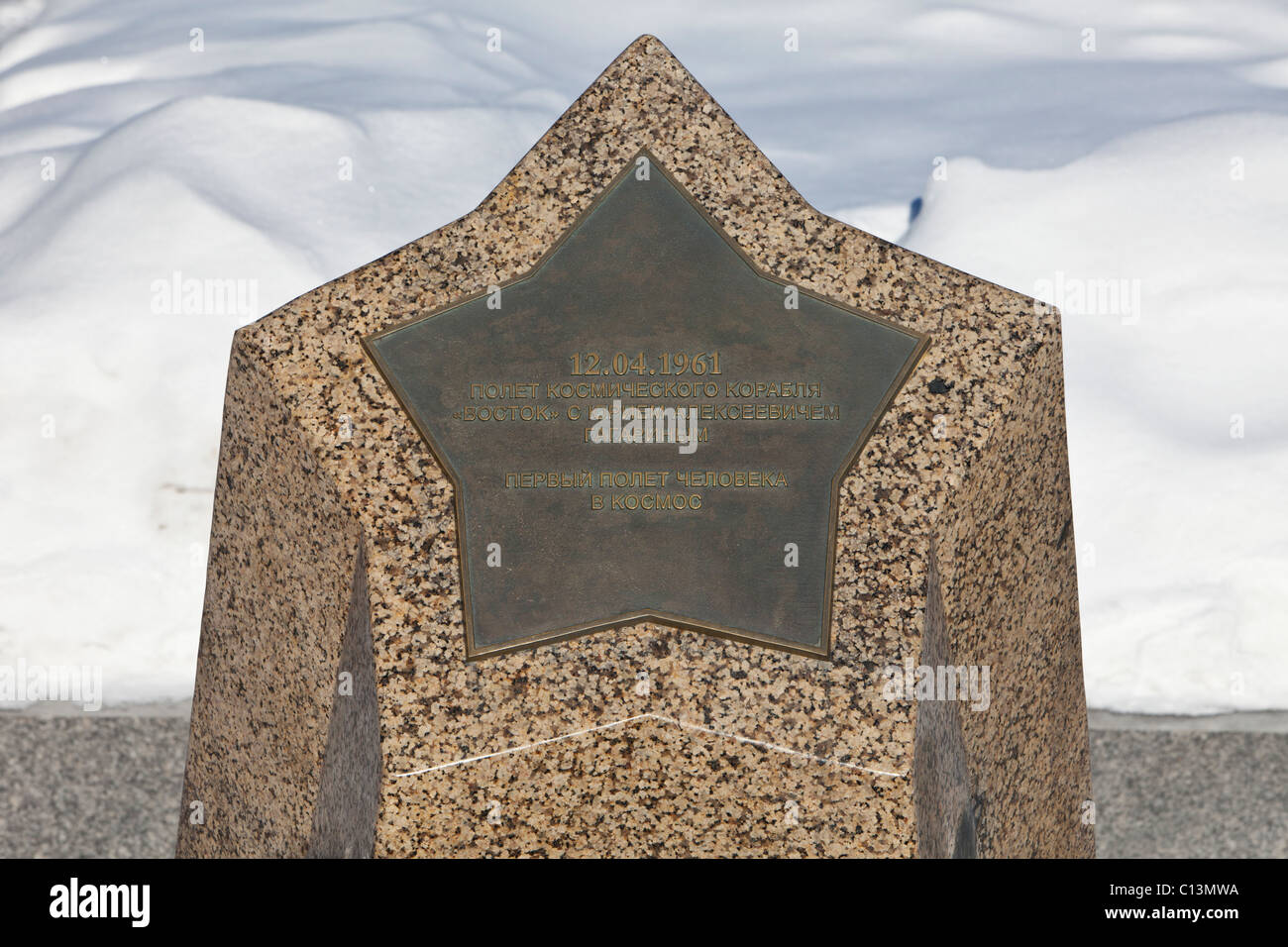 A star at Cosmonauts Alley in Moscow, Russia, commemorating the first ...