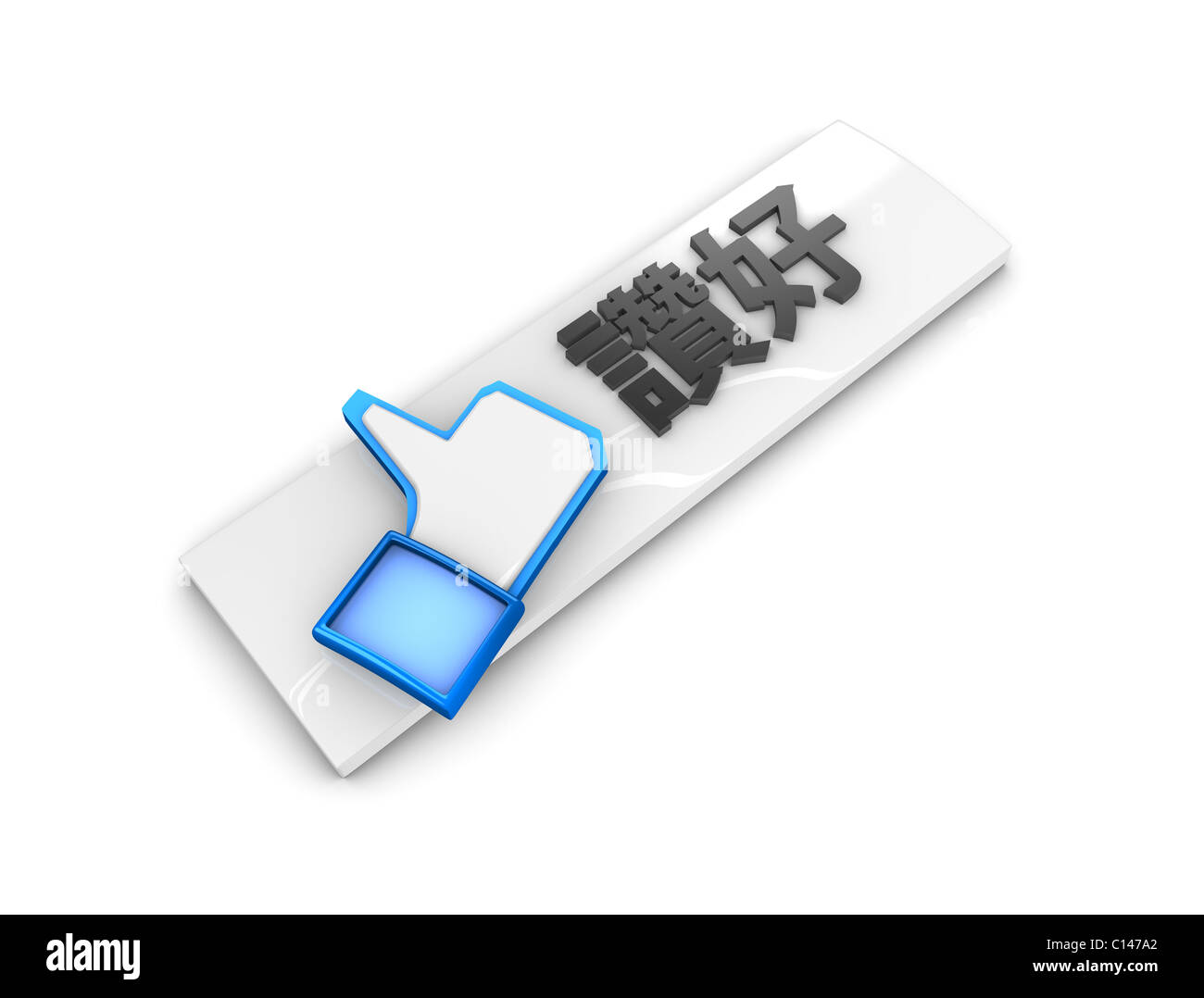 3d rendering; Chinese Like web button (Zan hao). Isolated on white ...