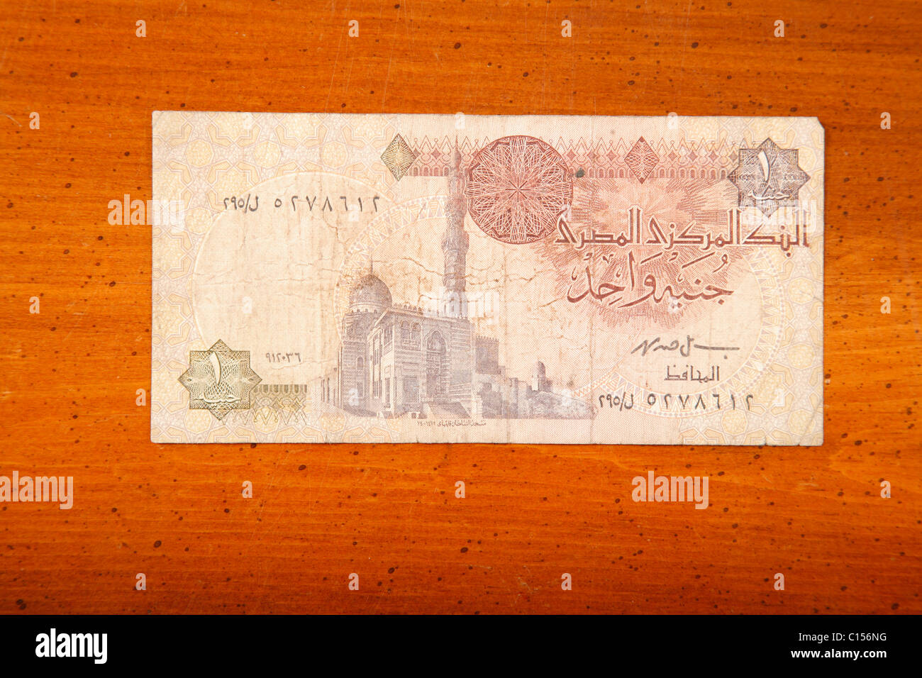 Egyptian one pound hi-res stock photography and images - Alamy