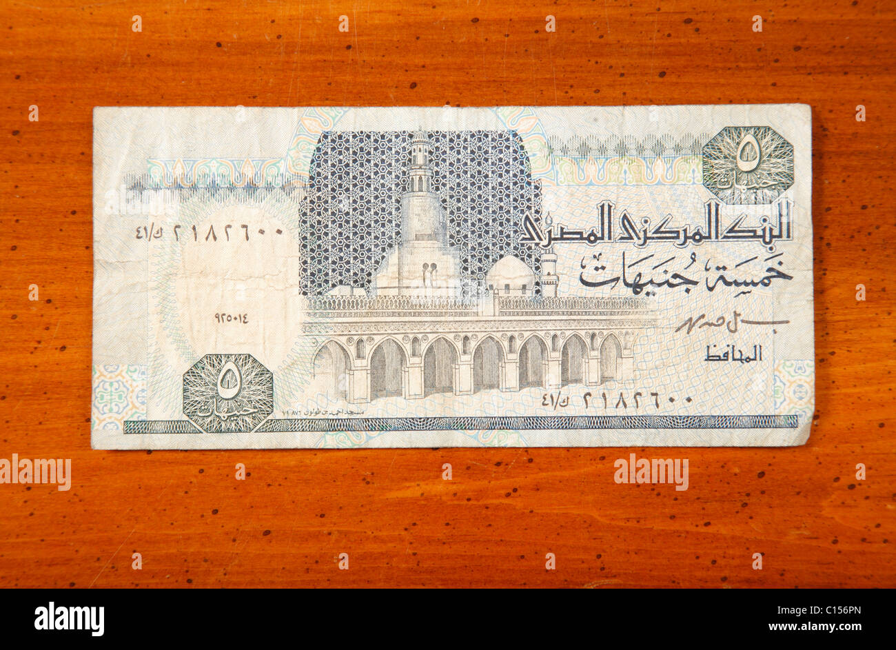 Egyptian 5 pound currency note on table with Arabic script and mosque ...