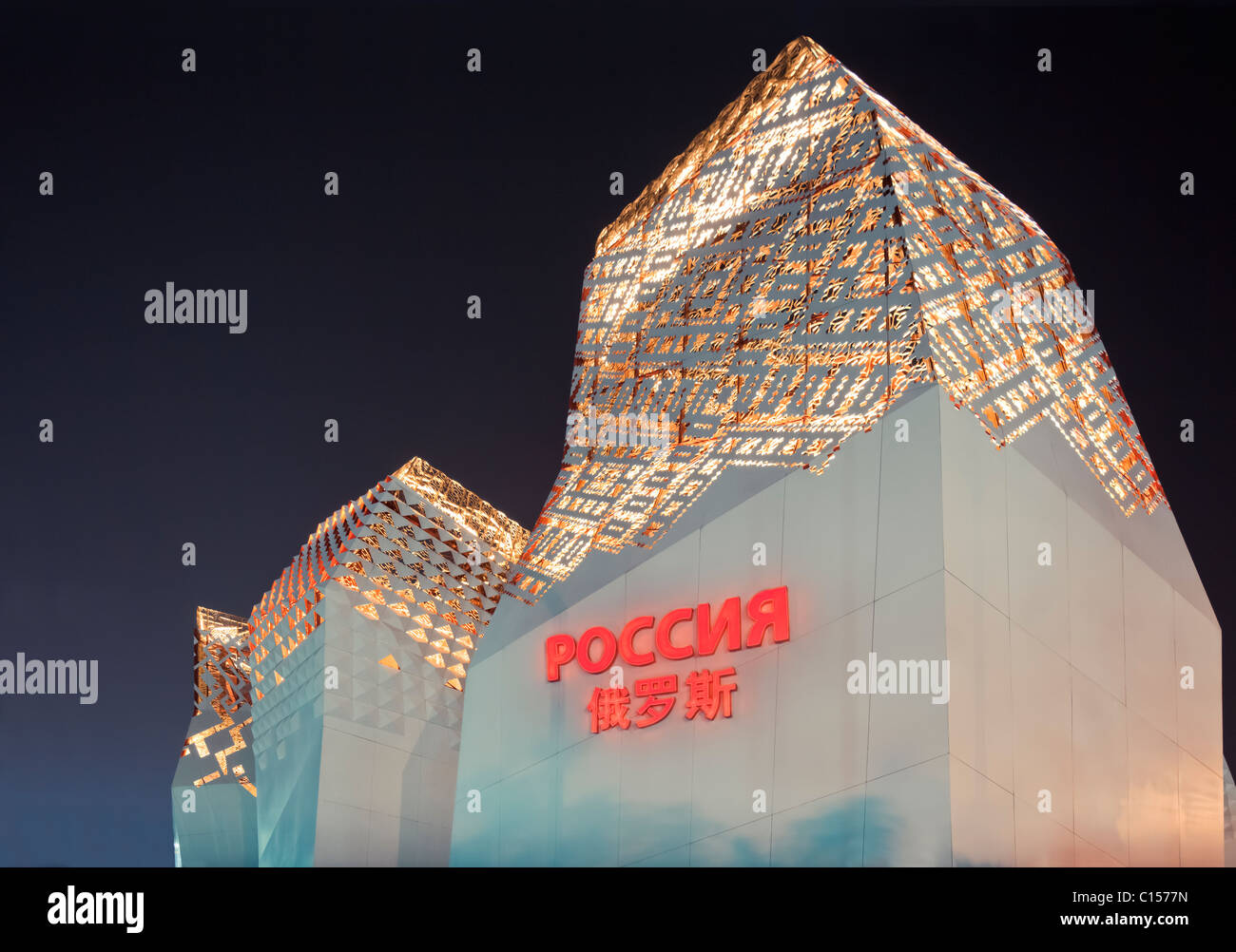 The Russian Pavilion, Shanghai World Expo 2010, China Stock Photo - Alamy