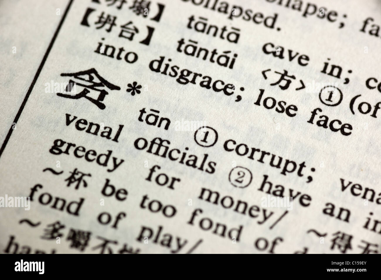 English translation hi-res stock photography and images - Alamy