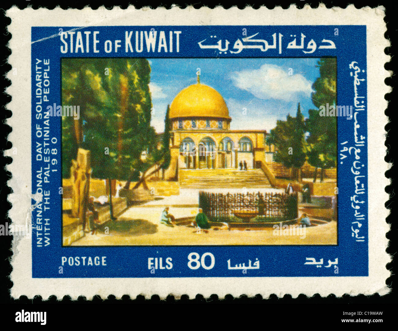 Kuwait stamp hi-res stock photography and images - Alamy