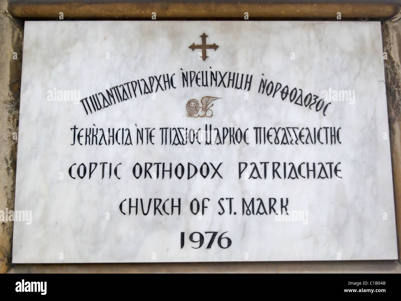 St. Mark Coptic Orthodox Church High Resolution Stock Photography and ...