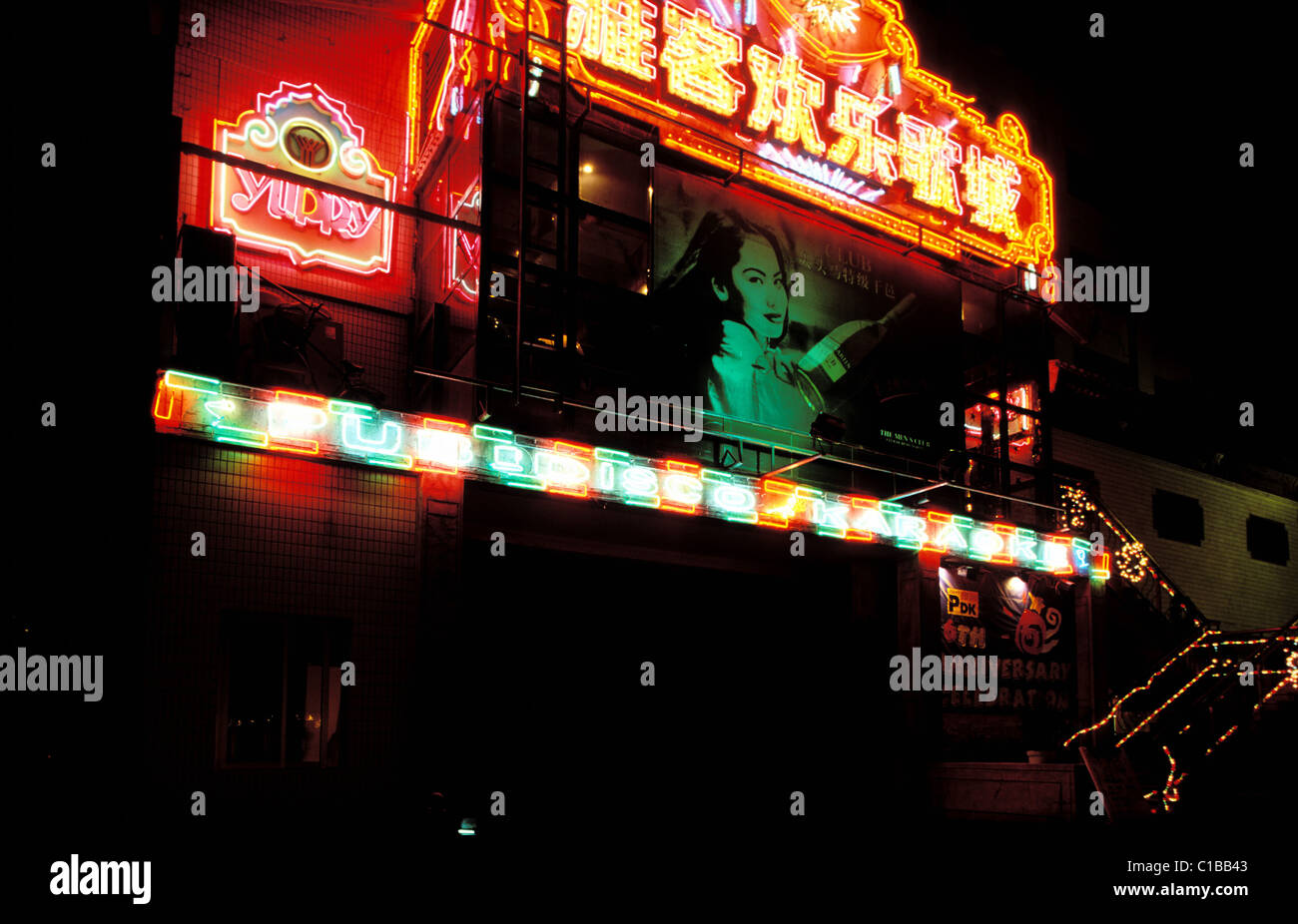 China karaoke hi-res stock photography and images - Alamy