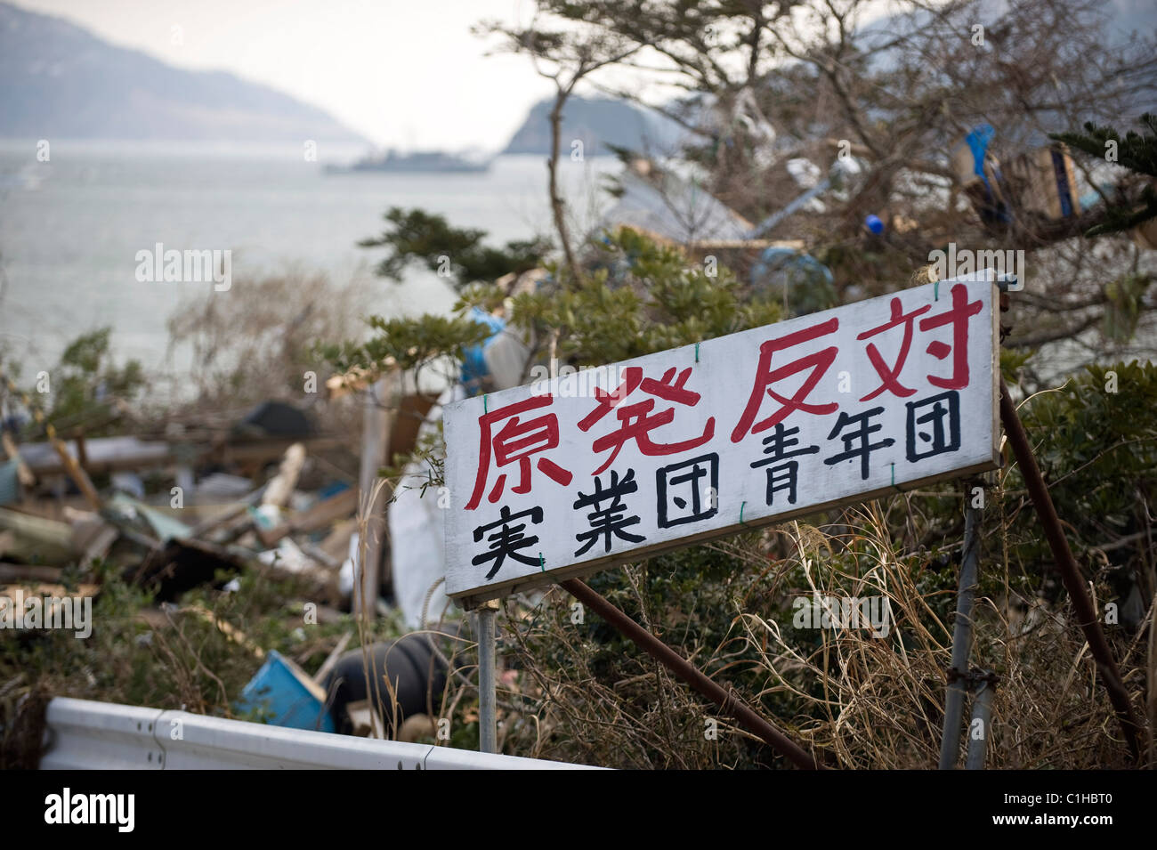 Japan hospital sign hi-res stock photography and images - Alamy