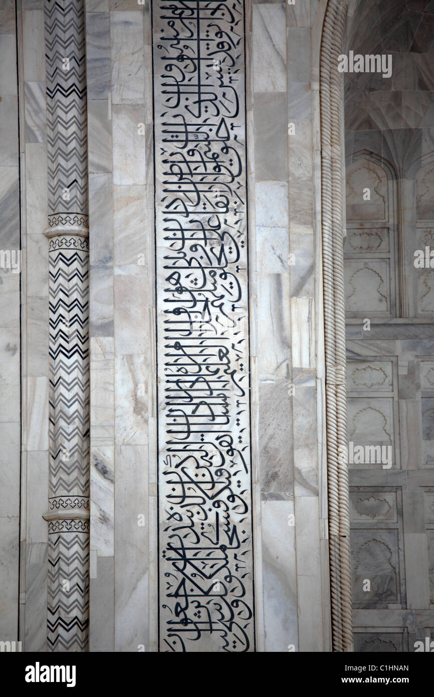 Taj mahal inscriptions hi-res stock photography and images - Alamy
