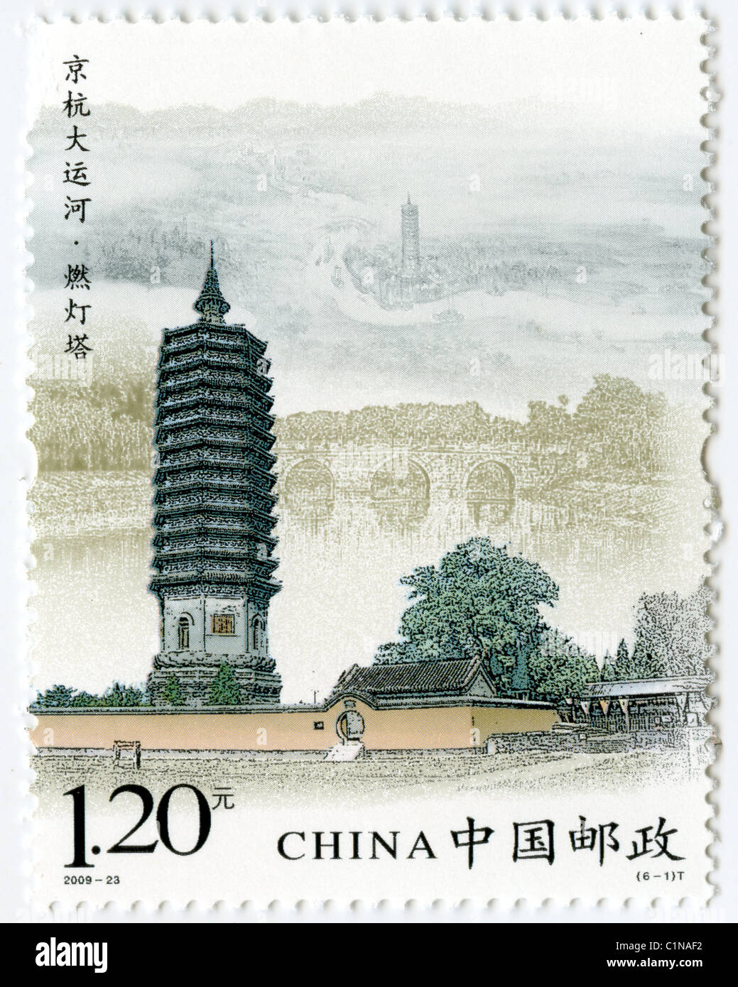 China postage stamp Stock Photo - Alamy