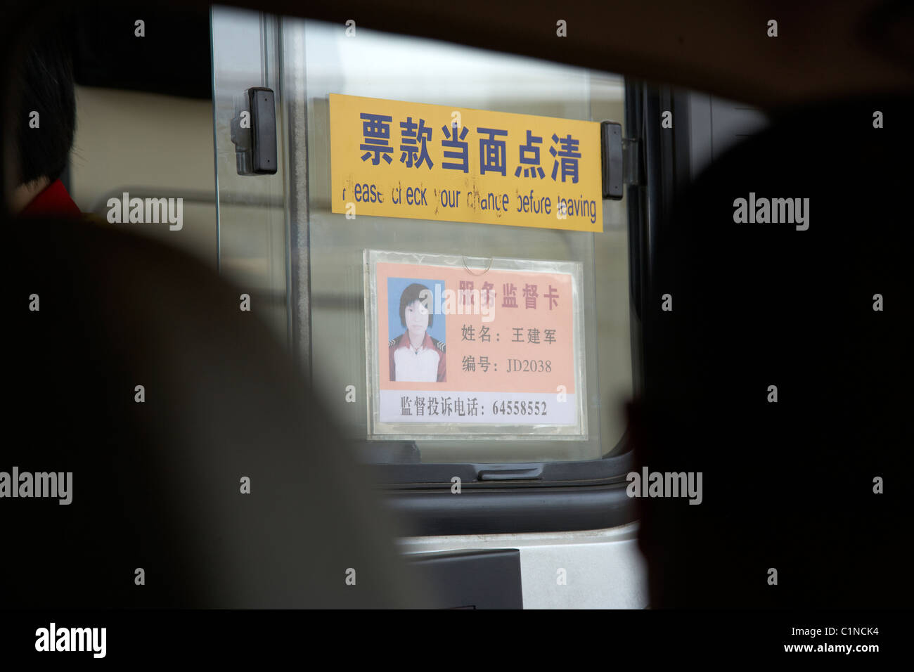 China sign bus hi-res stock photography and images - Alamy