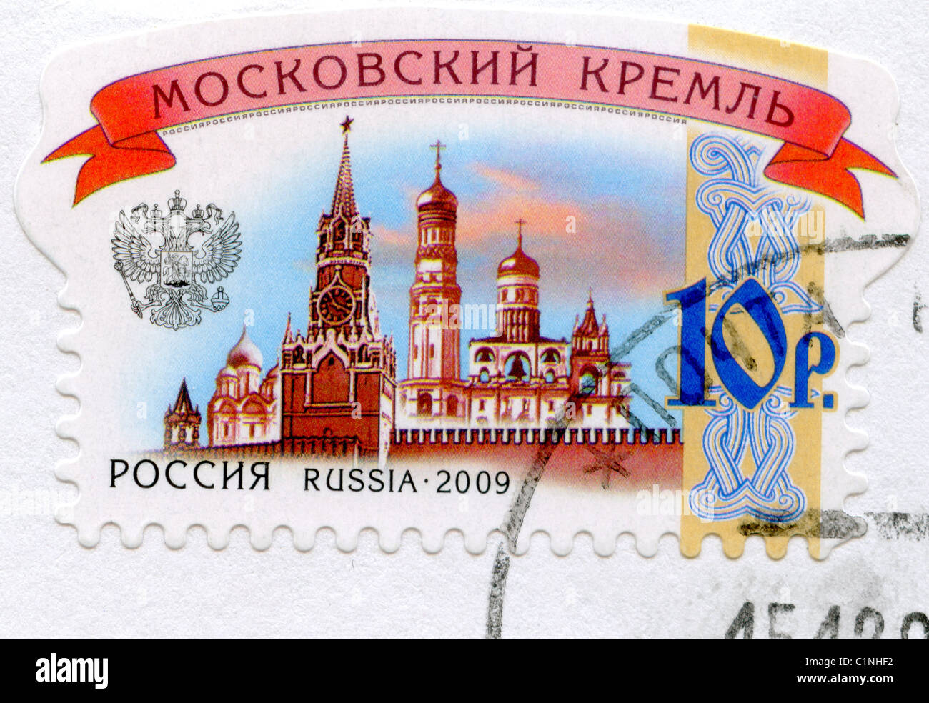Russia postage stamp Stock Photo - Alamy